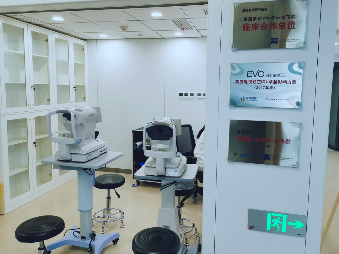 济南普瑞眼科医院_怎么样_地址_电话_挂号方式| 中国医药信息查询平台